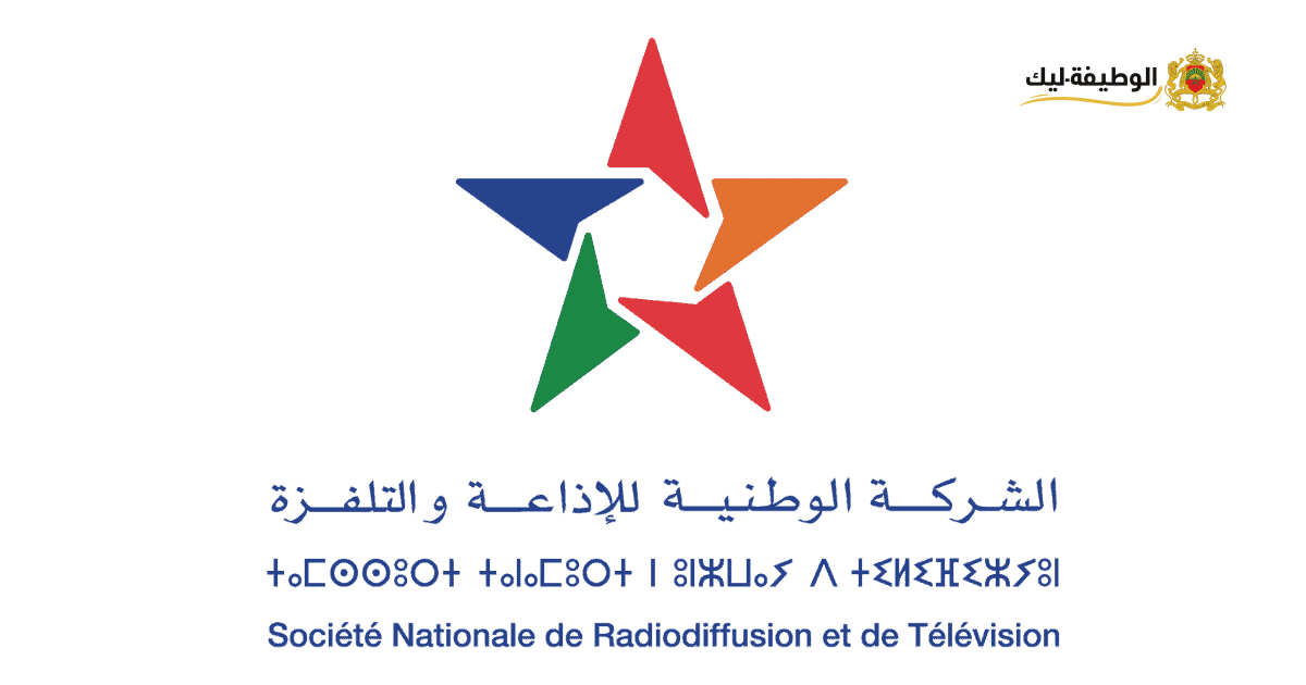 مباراة التوظيف بالشركة الوطنية للإذاعة والتلفزة SNRT (34 منصبًا) 2025 ...